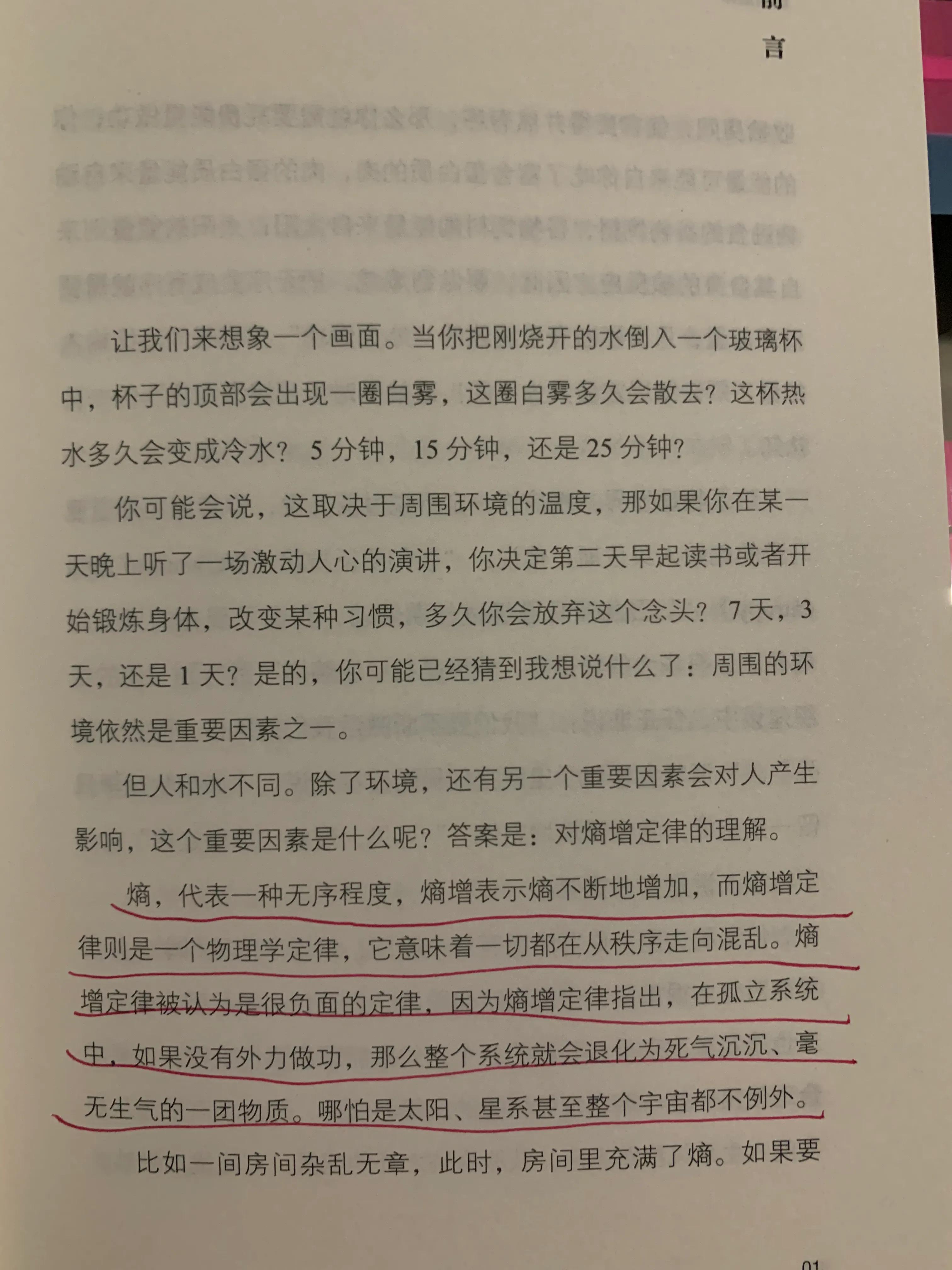 The law of increasing entropy - the underlying logic of all problems ...
