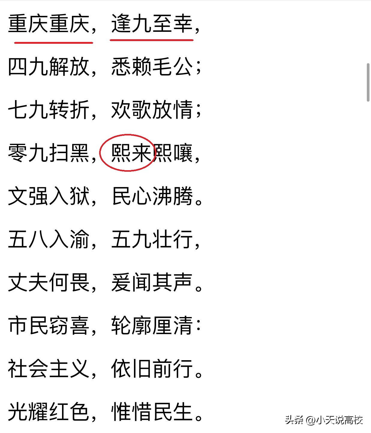 Sima Nan, not only defeated two deceitful industries by himself, but ...
