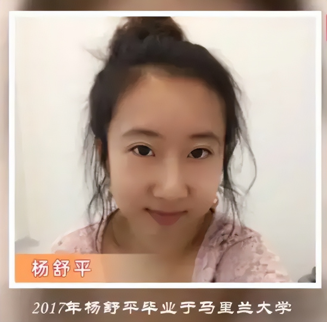 The female student Yang Shuping who said "American air is sweet" has ...