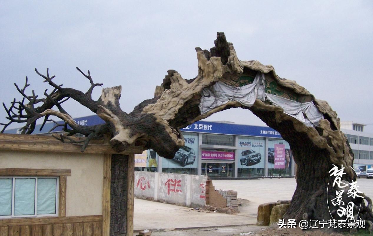 False tree gates in garden landscape, showing the charm of low-key ...