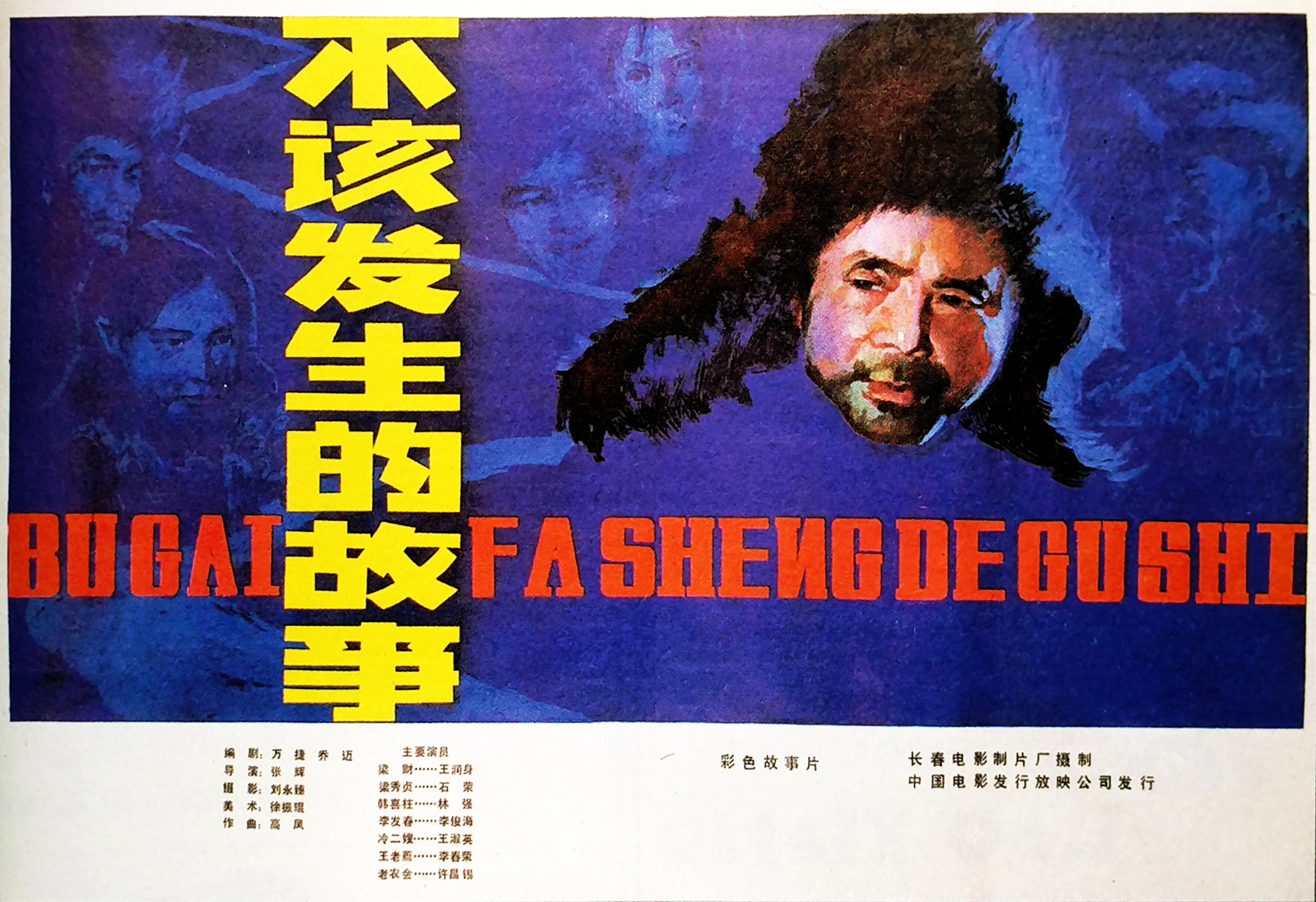 Actress Shi Rong, one of the five beauties in the past, became popular ...