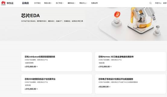 Huawei: EDA chip design tools above 14nm have been localized! Software ...