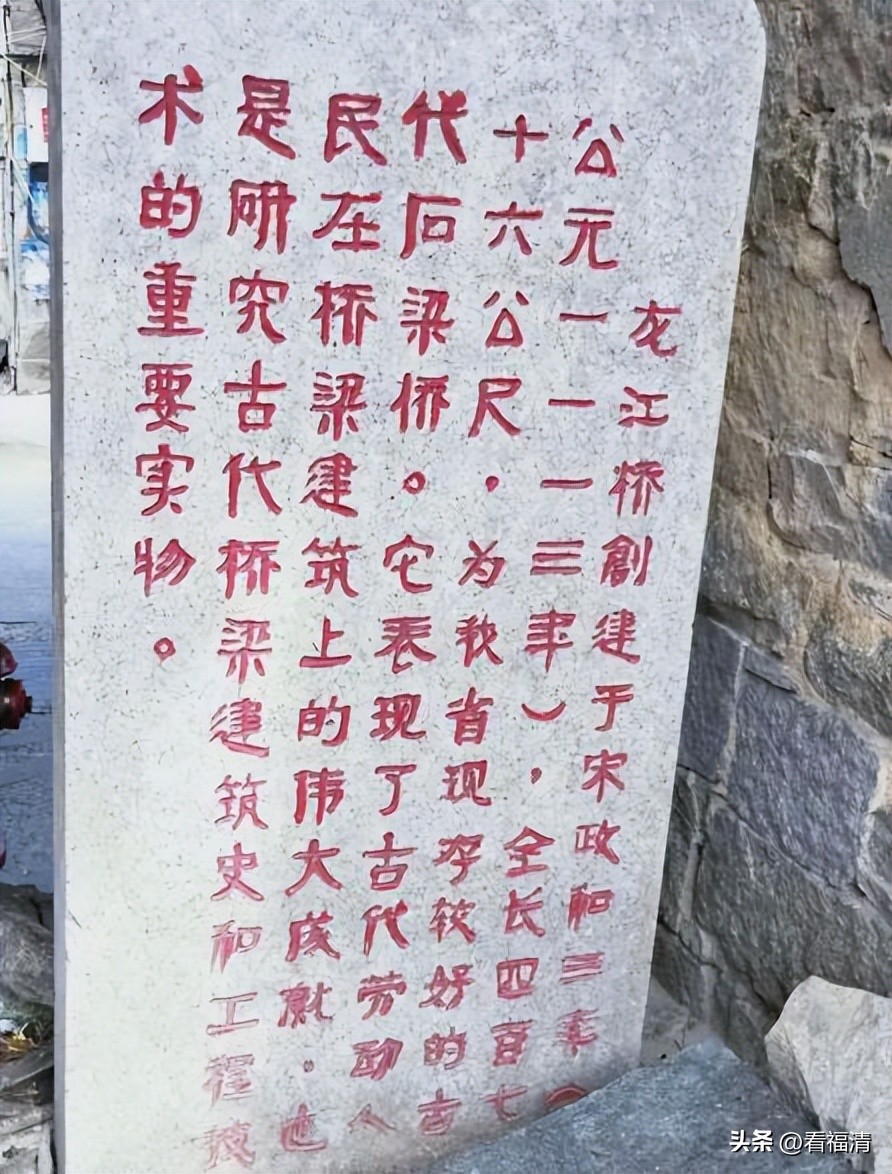 The historical wonder of bridges built with huge stones - Longjiang ...