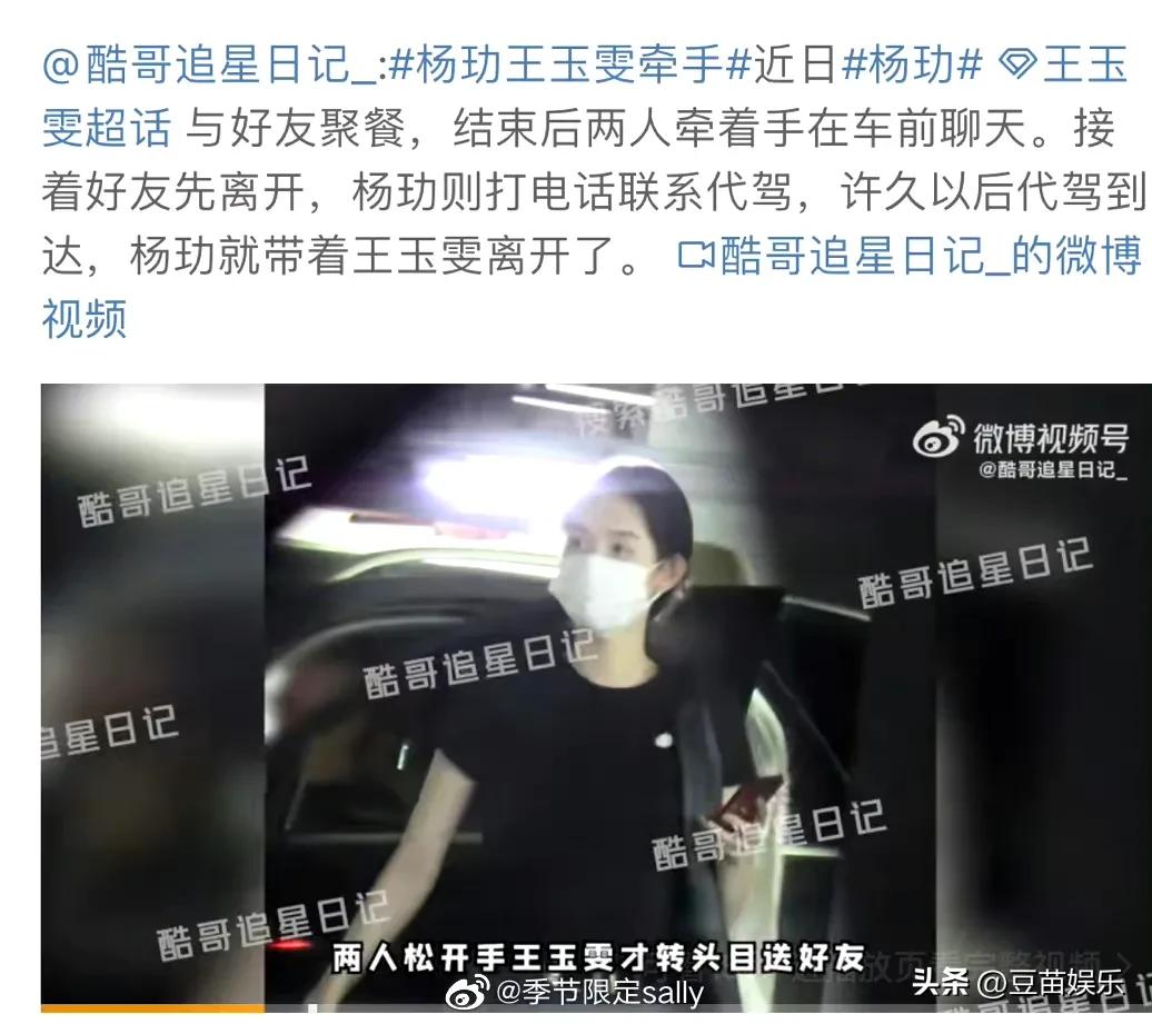 Yang Jue and Wang Yuwen's love affair is exposed, who would not envy ...