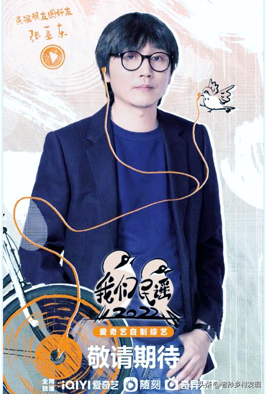 "Our Folk Songs 2022" official announcement lineup, including Li Yuchun ...