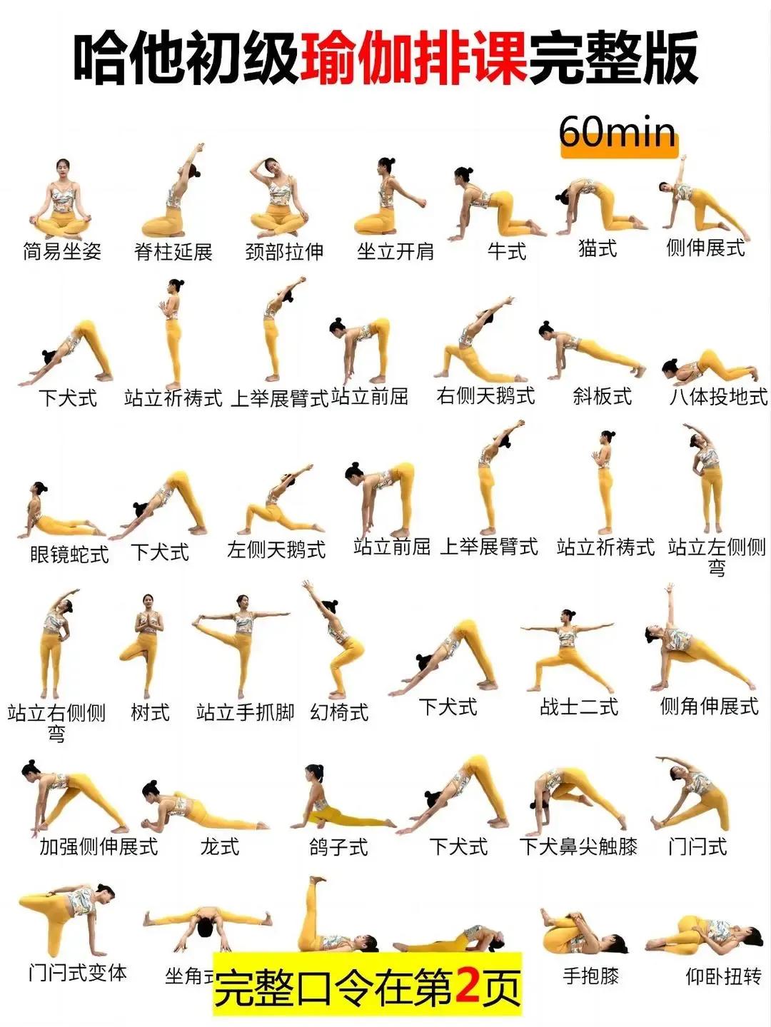 Hatha beginner yoga class schedule full version - iNEWS