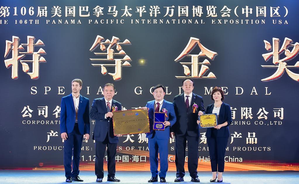 Tiens Group participates in 2021 Gbagbo-Tiens Calcium won the "Special ...