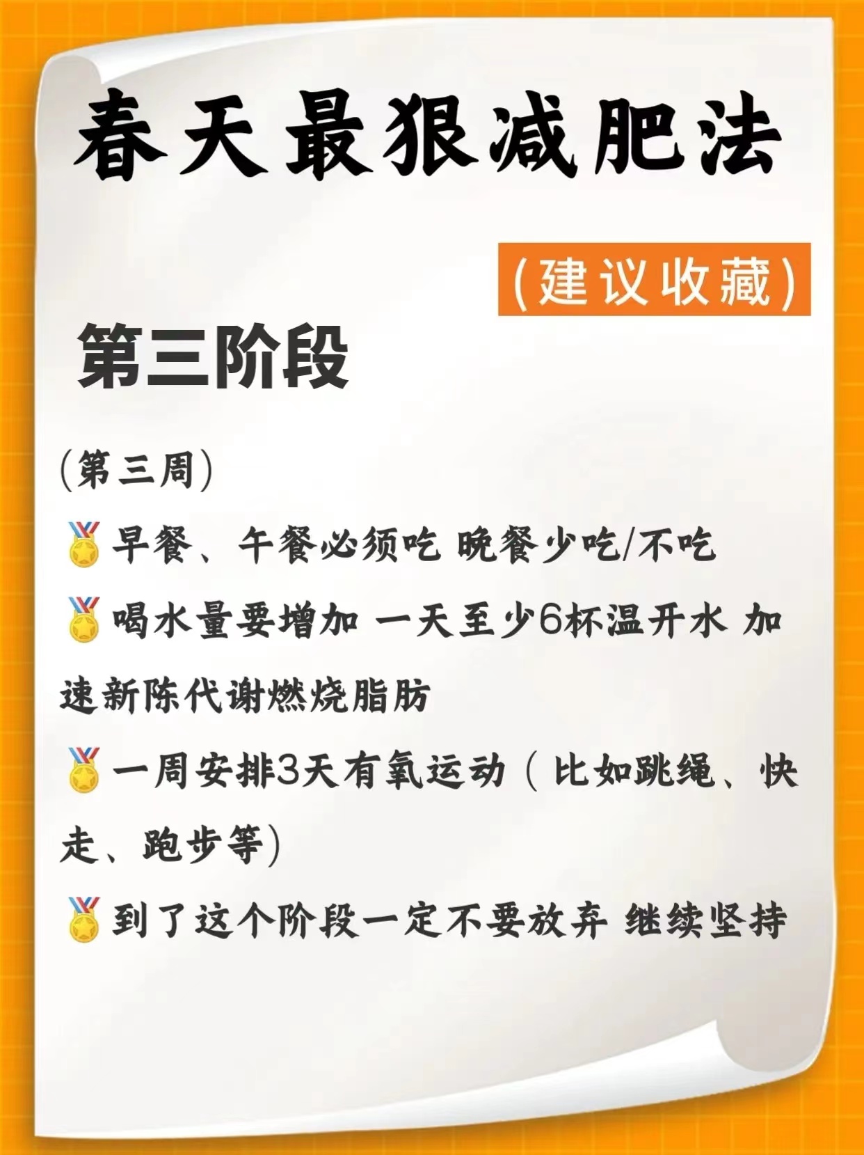 The best way to lose weight in spring, Yang Mi tried it and said it was ...