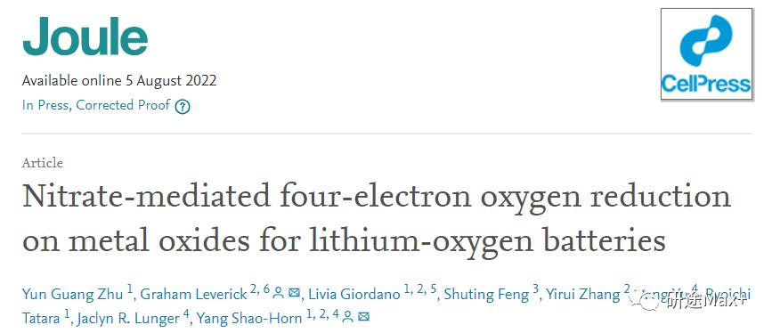 Joule: Nitrate-mediated four-electron oxygen reduction on metal oxides ...