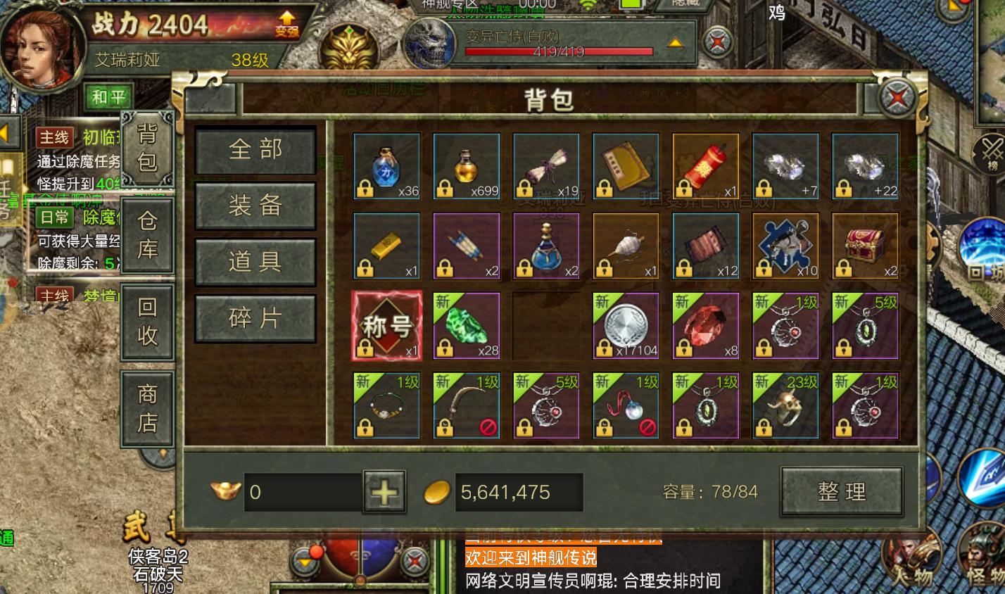 Legend 3 mobile game classic nostalgic server, perfectly restore the ...