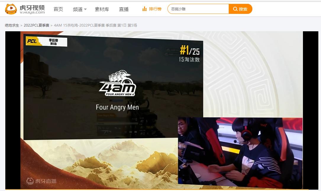 PCL Summer Games Weekly Finals 4AM Haochi Sanji topped the standings, netizens: the god of ...