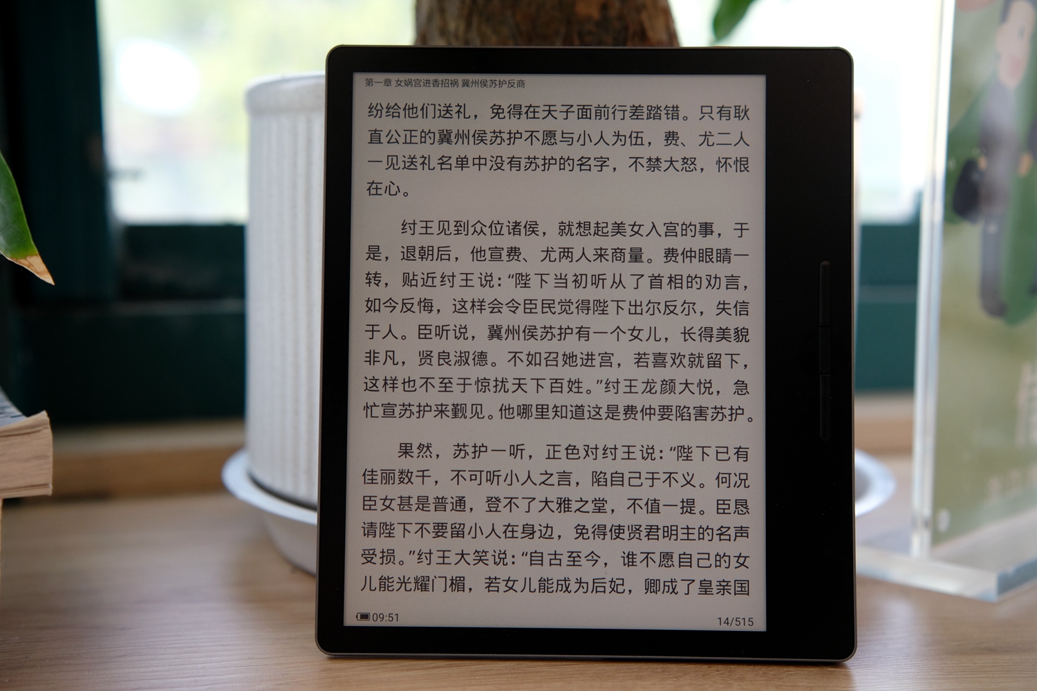 Reading books is beneficial, I like portable readers with eye ...