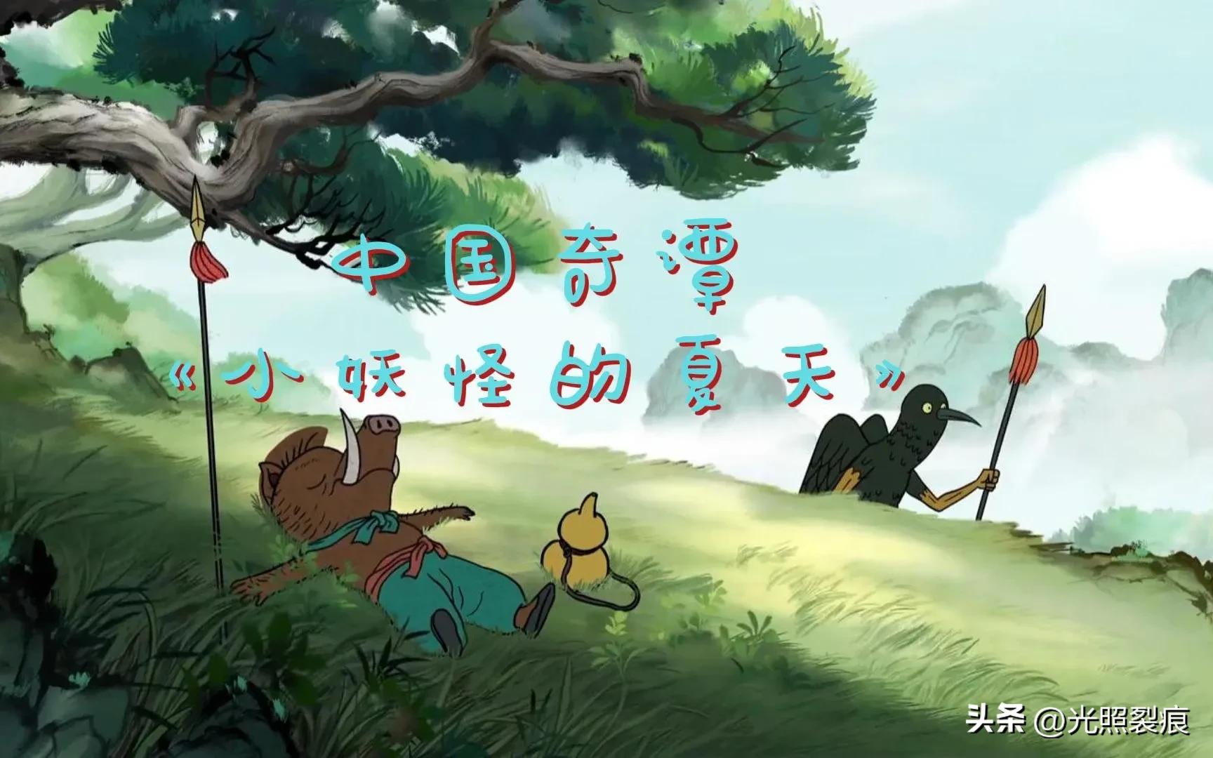 [Little Monster's Summer]—Langlang Mountain that can't get out, Shujian ...