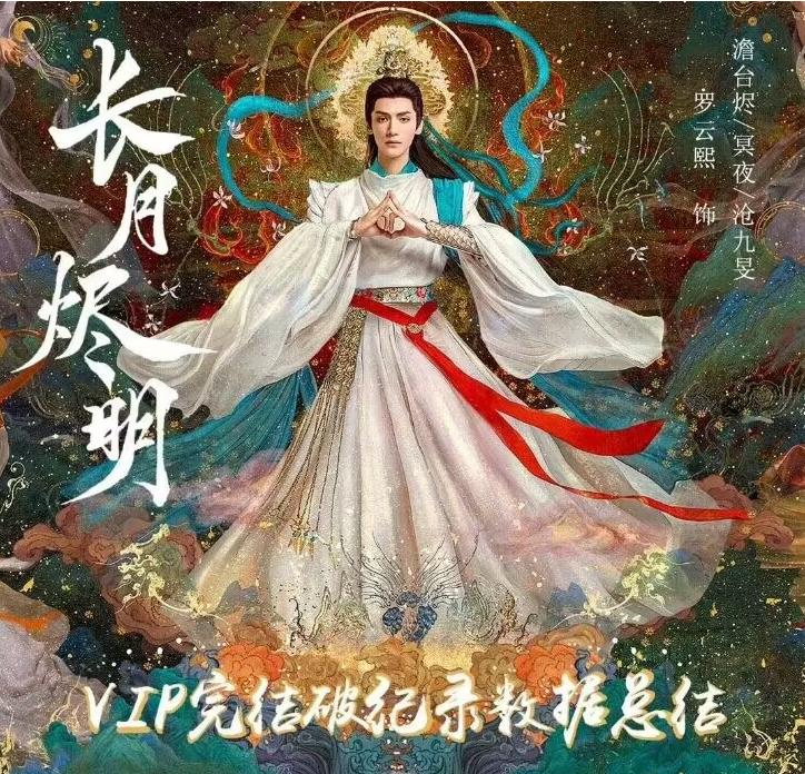 Can Luo Yunxi's new drama have actors surnamed Chen? Fans claim that ...