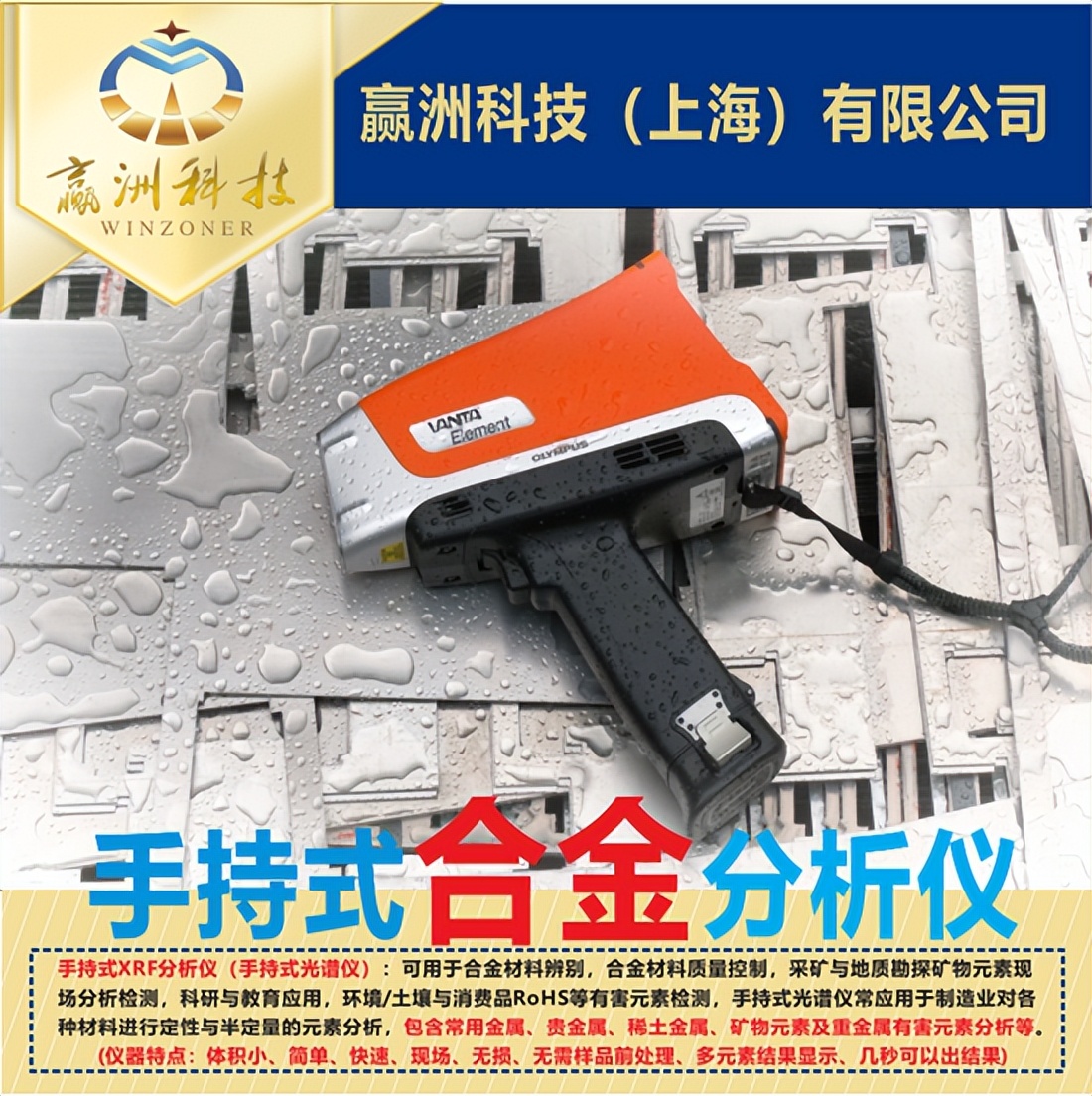 Application of Olympus Handheld Spectrometer in the Manufacturing and ...