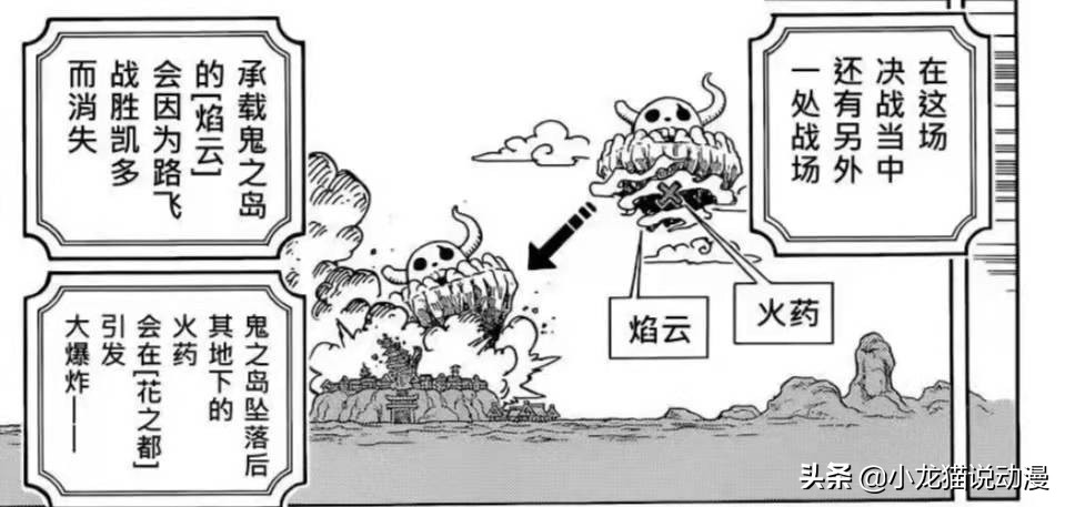 One Piece Chapter 1038 Prediction: The Elephant Lord defeats the World ...