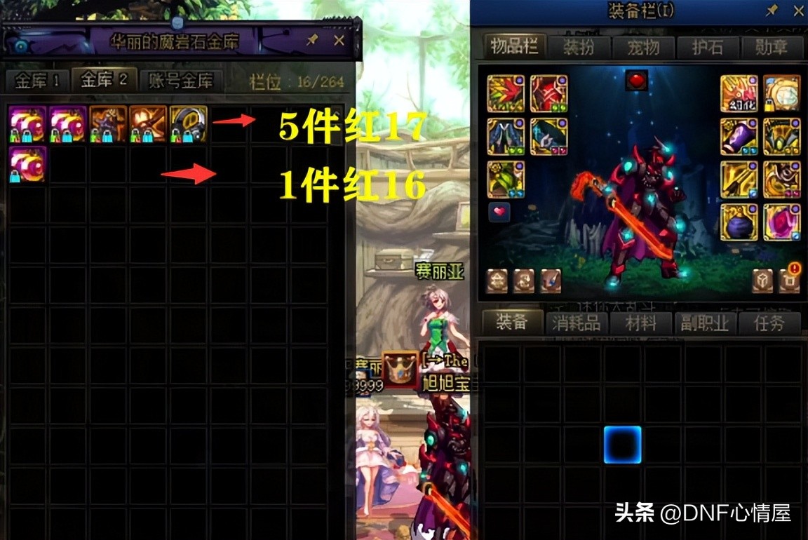 DNF：5月旭旭寶寶做了2件大事！5W買了一個寶珠，5件裝備已增幅17 - 資訊咖