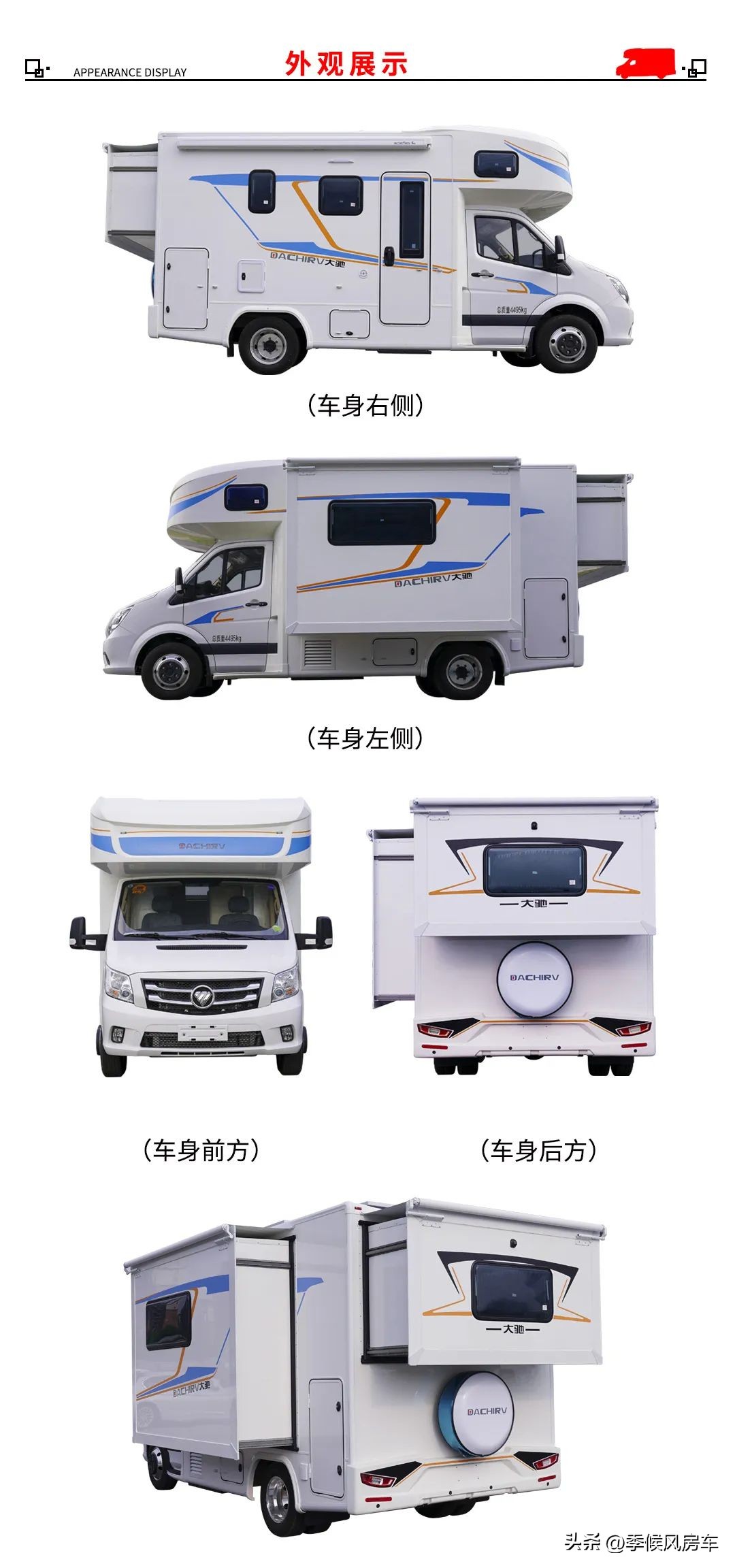 "New Car Introduction" A super affordable double-expanded RV with large ...