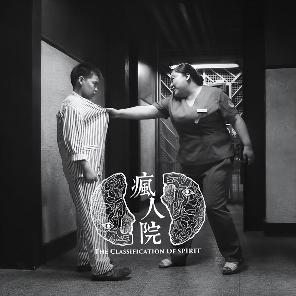 The Movie "Madhouse": A Deep Exploration of Mental Illness and Human ...