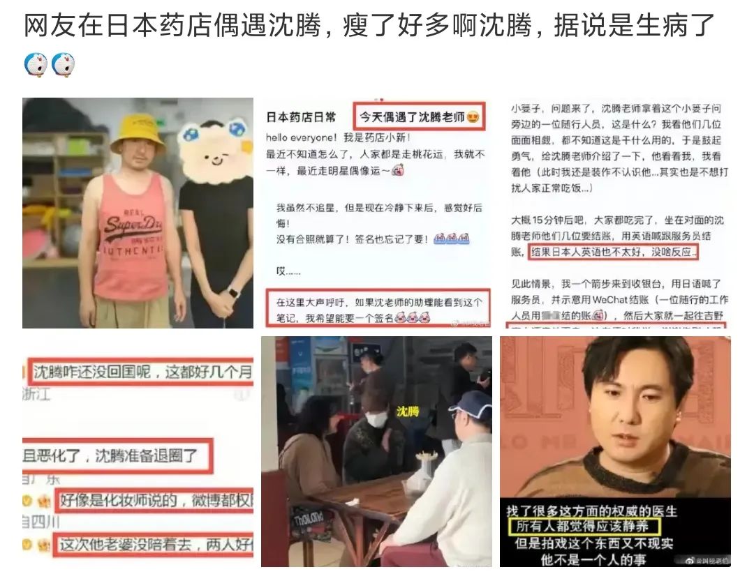 Wang Junkai, Shen Teng, Lu Yi Bao Lei, Zhao Liying, Song Yanfei - iNEWS