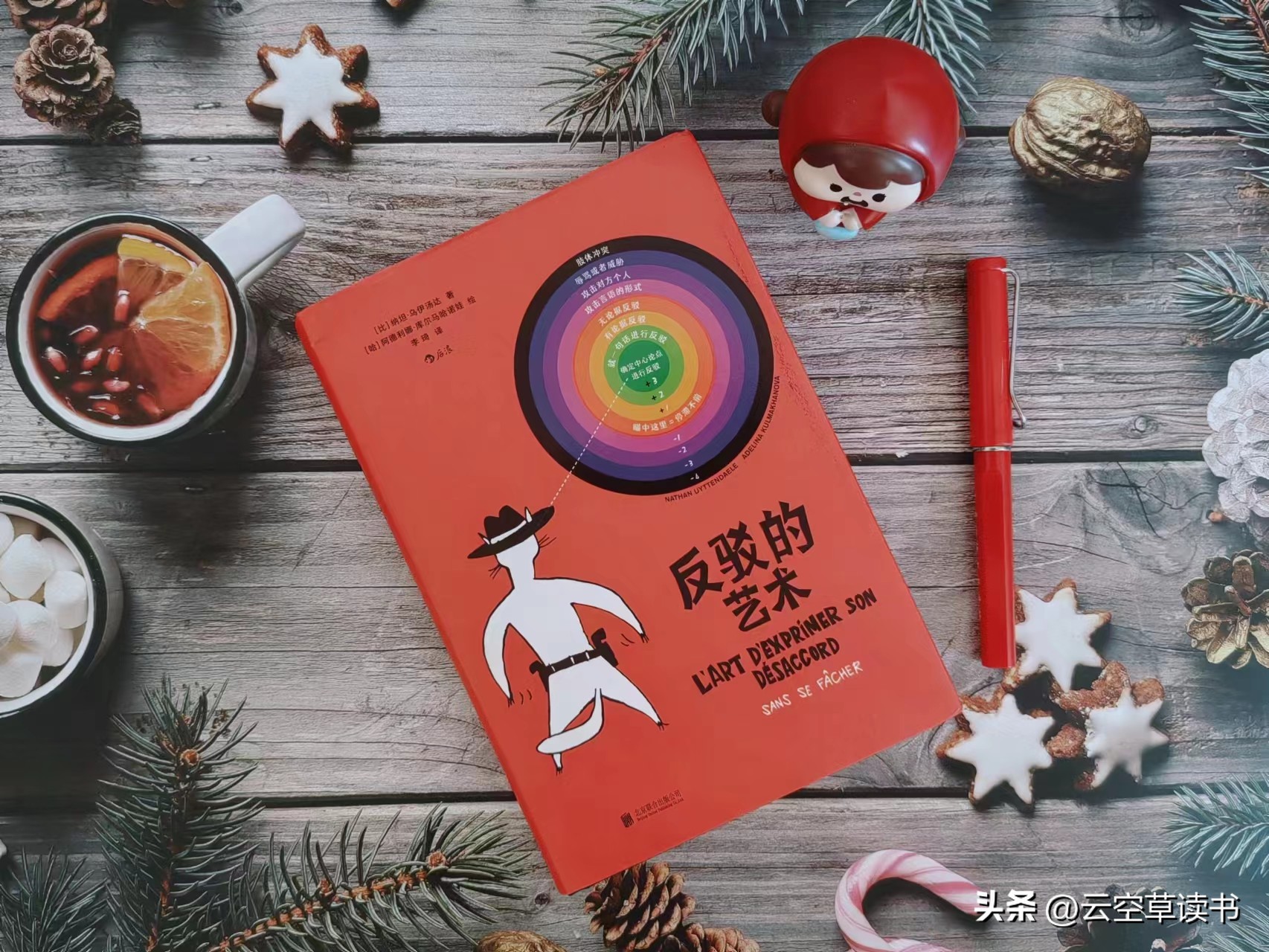 "The Art of Refutation": How to Rebut and Debate Reasonably? - iNEWS