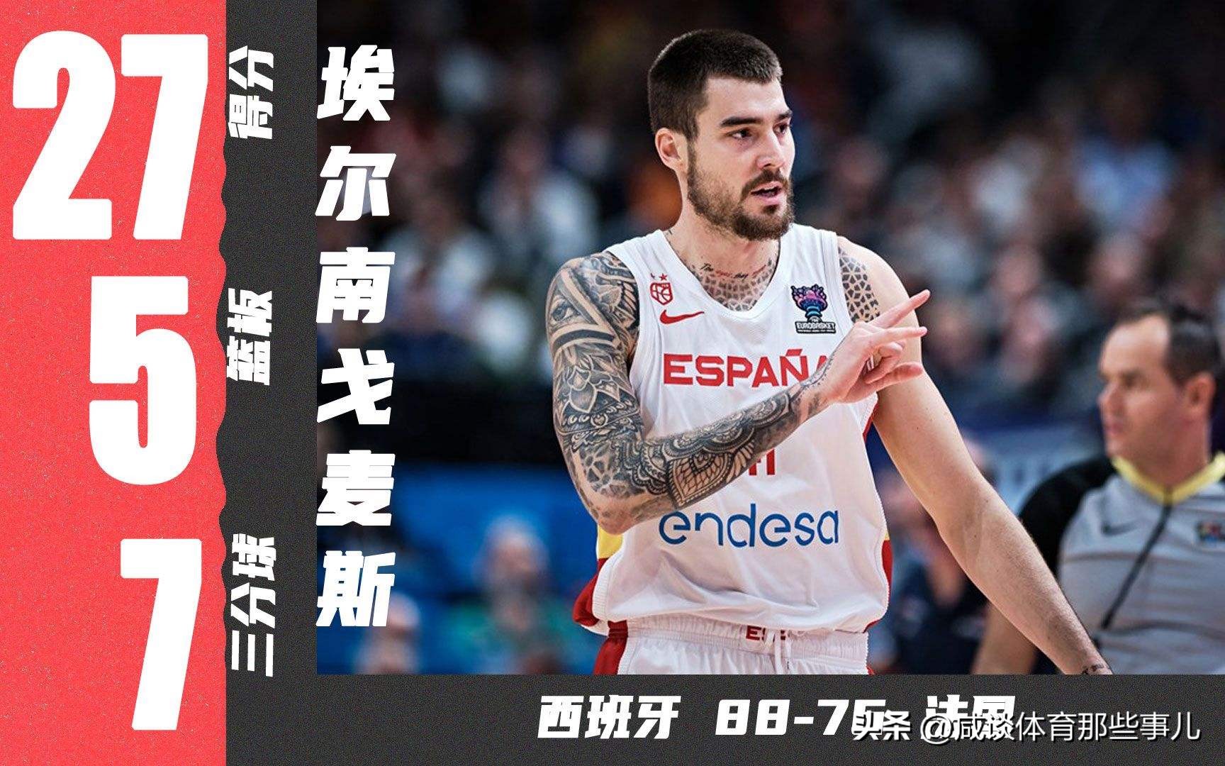 The Gomez brothers became a big killer?Next season is expected to be ...