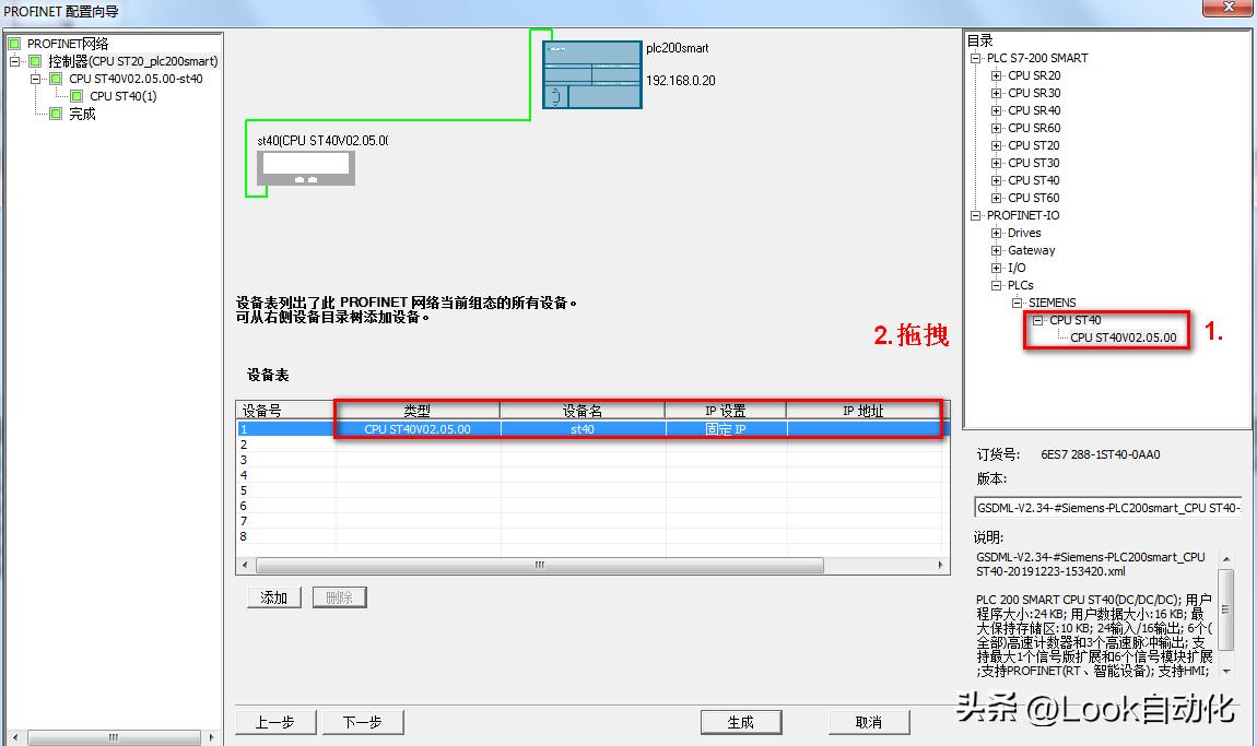 PROFINET IO communication between Siemens S7-200 SMART PLC - GSD file ...