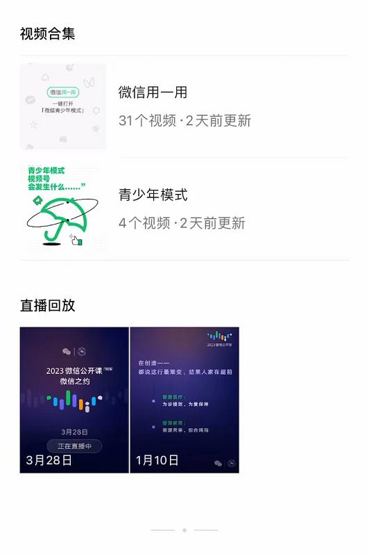 WeChat has been updated again with these new changes! - iNEWS