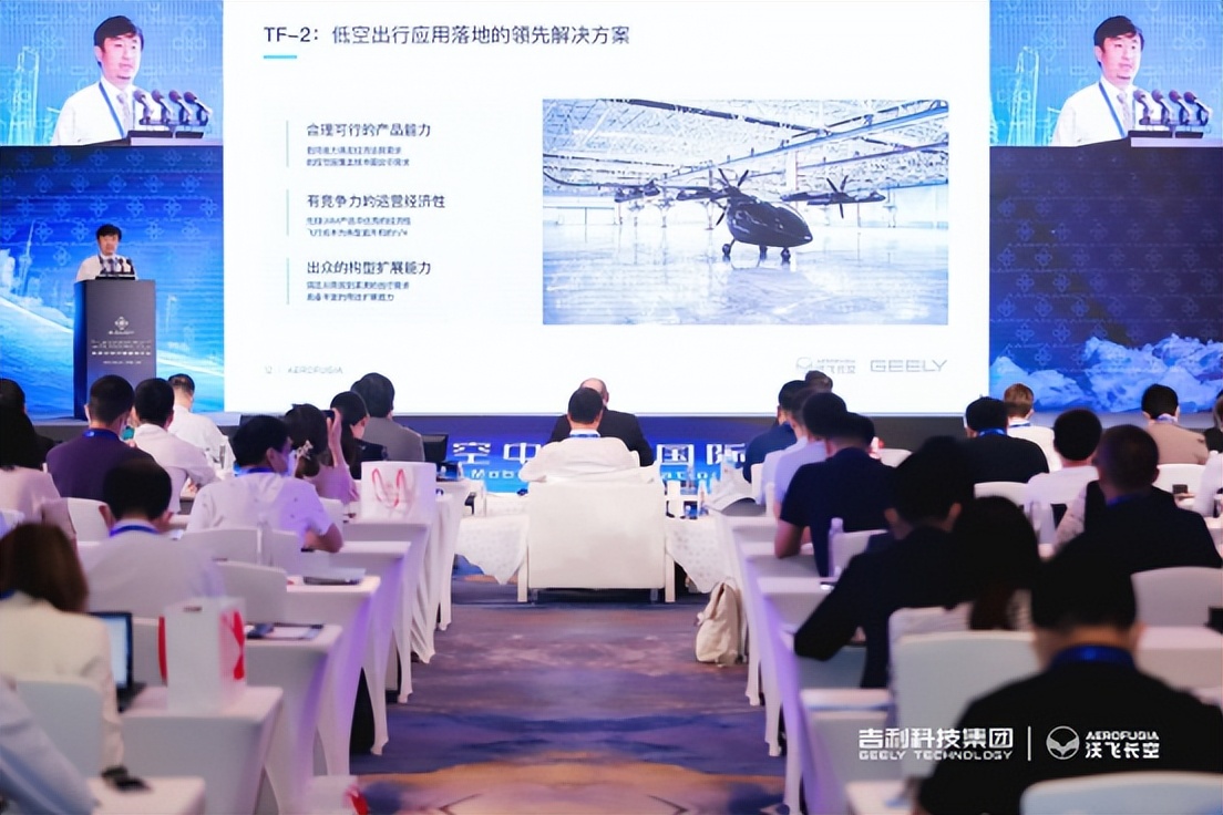 Geely Technology Wofei Changkong self-developed flying car debuts ...