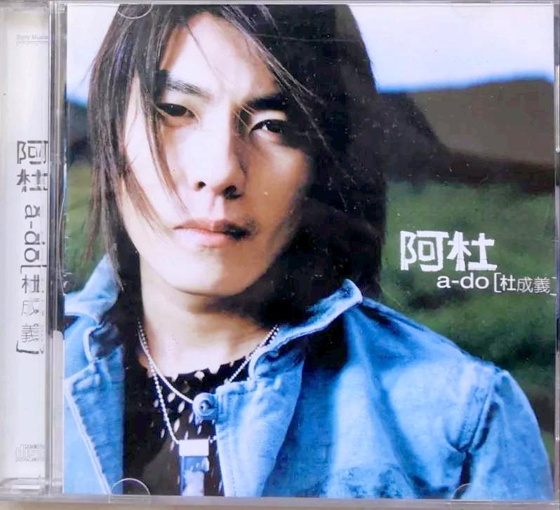 A music CD per day - 0077 "Song of Alcohol·Adu" - iNEWS