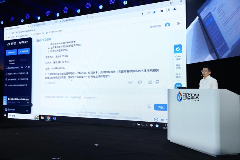 Xunfei Xinghuo Large Model V1.5 Released: Three Major Upgrades in ...