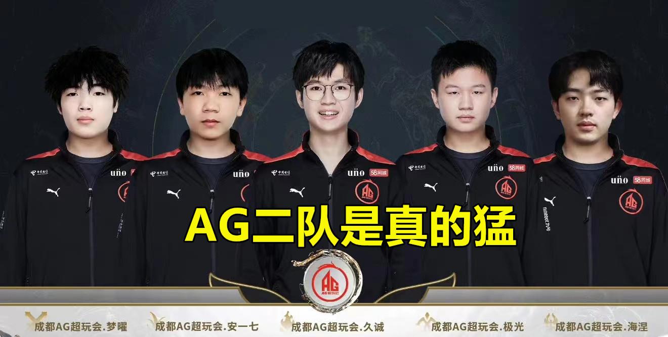 Team AG2 has brought back the lost face of Team 1: Team 1 dreams of winning XYG, Team 2 has won ...