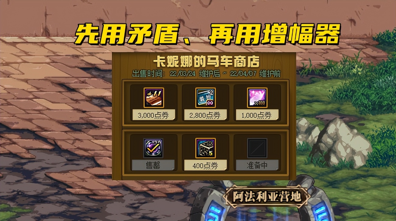 DNF: Should the +10 booster coupon be stopped?The second revision of ...