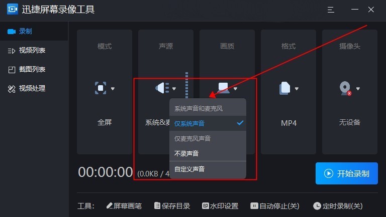 How to record screen in full screen recording? Teach you to record in ...