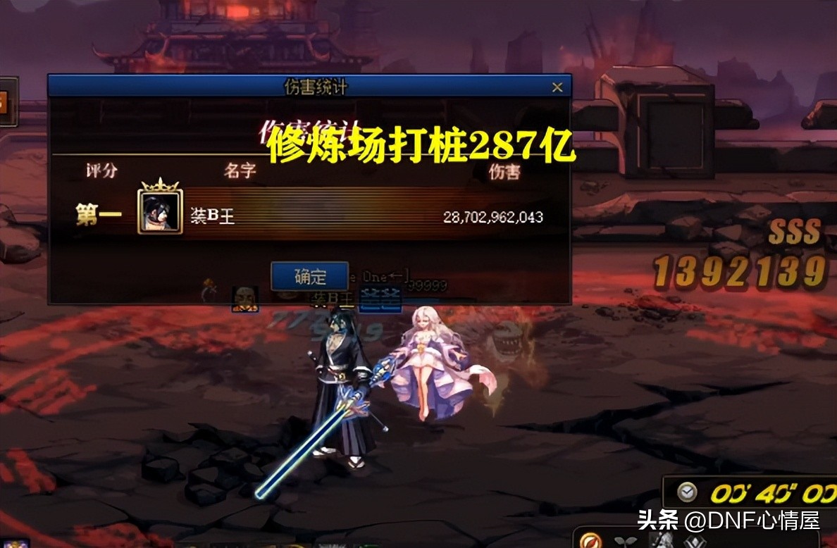 DNF：5月旭旭寶寶做了2件大事！5W買了一個寶珠，5件裝備已增幅17 - 資訊咖