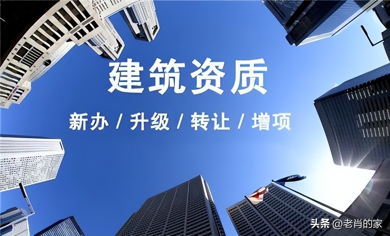 Handle the three-level qualification standard for housing construction ...