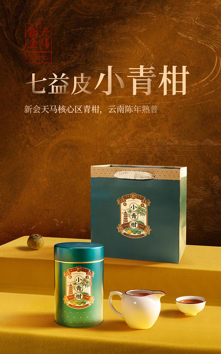 This small green mandarin blends mandarin and tea very well, and it is ...