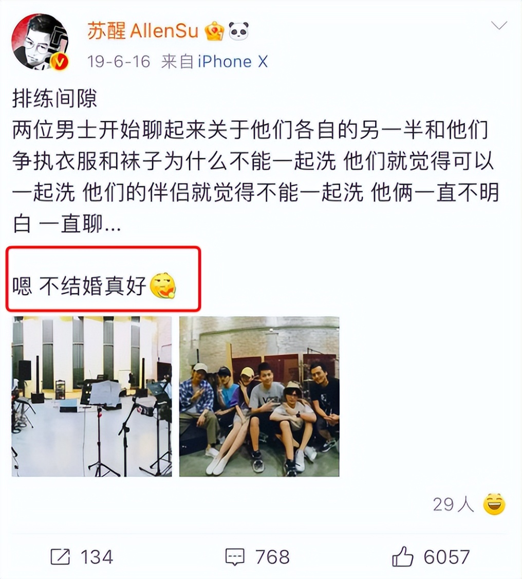 Su Xing said three years ago that he decided not to get married, but it ...