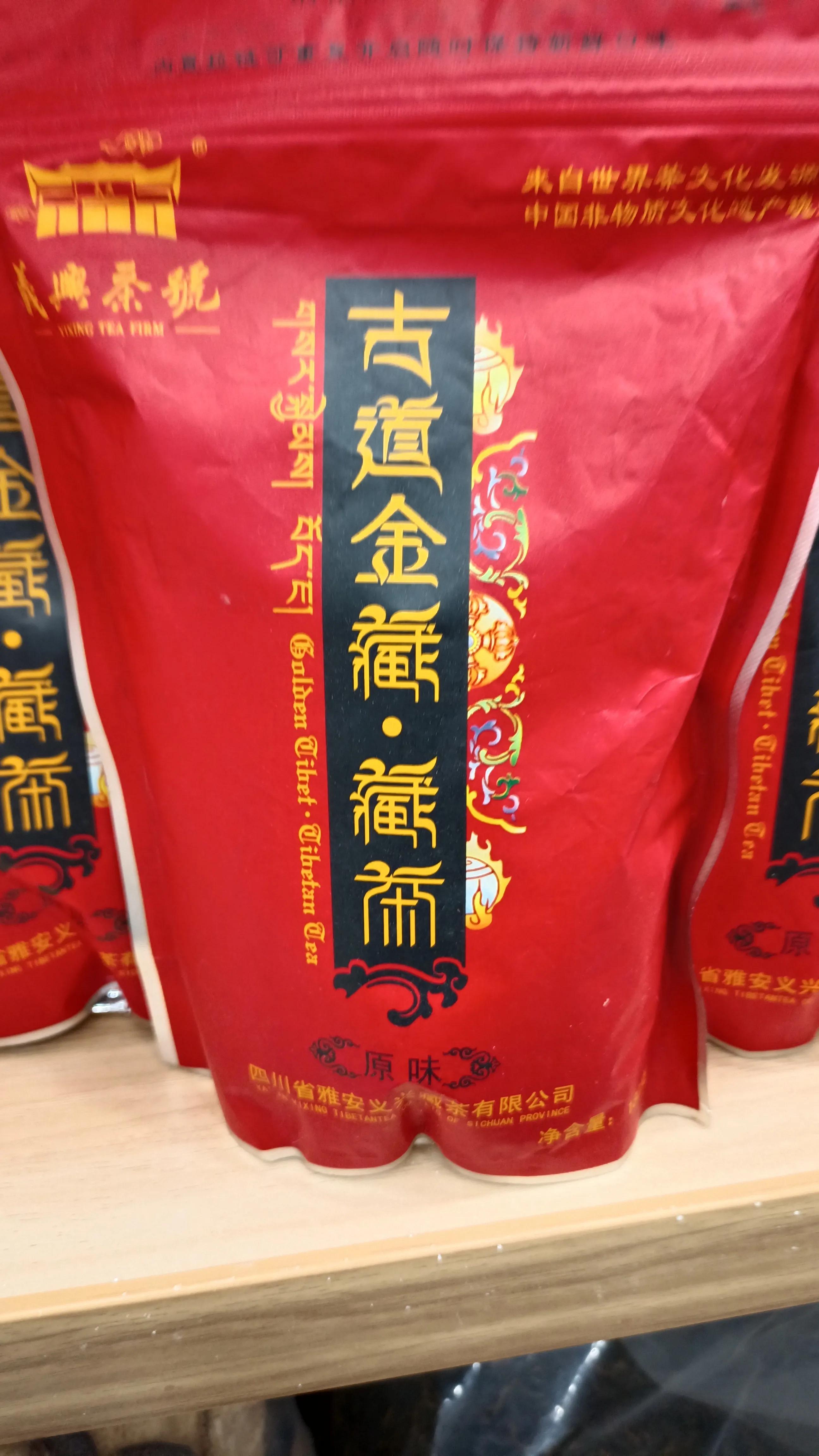 Hankou Tea Market: One Product, Two Rhymes and Three Tastes - iMedia