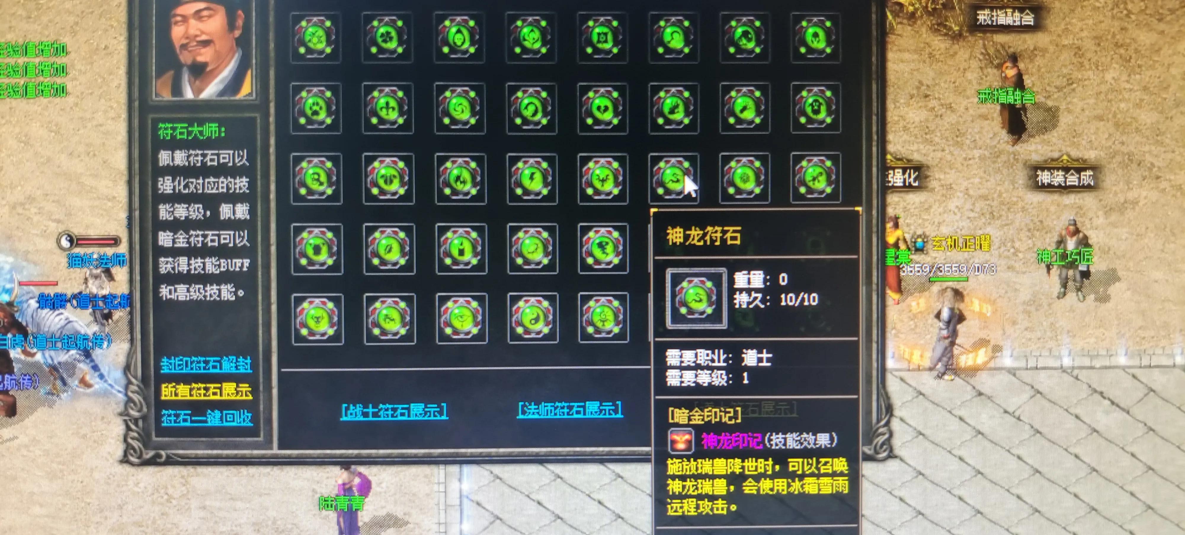 Blood Legend: Legend of Tongyun, equipped with random identification ...