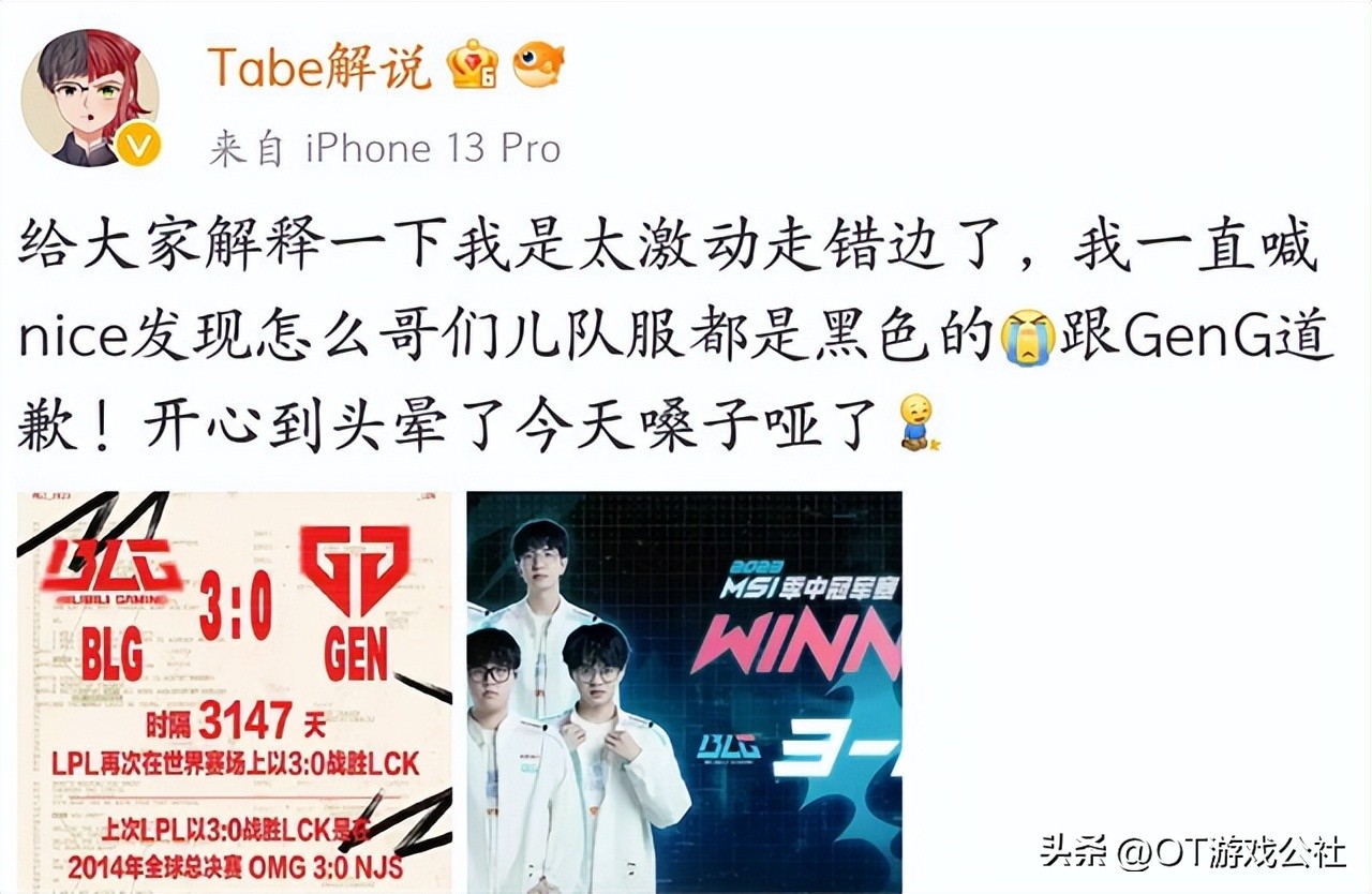 BLG隊員銳評tabe跑錯邊，bin辯解教練很冷靜，elk直言：太尬了 - 資訊咖