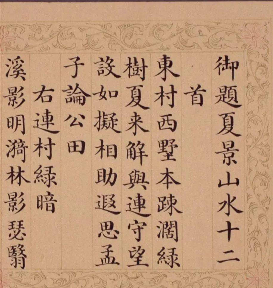 "The most greedy in the ages" He Shen, the level of calligraphy is so ...