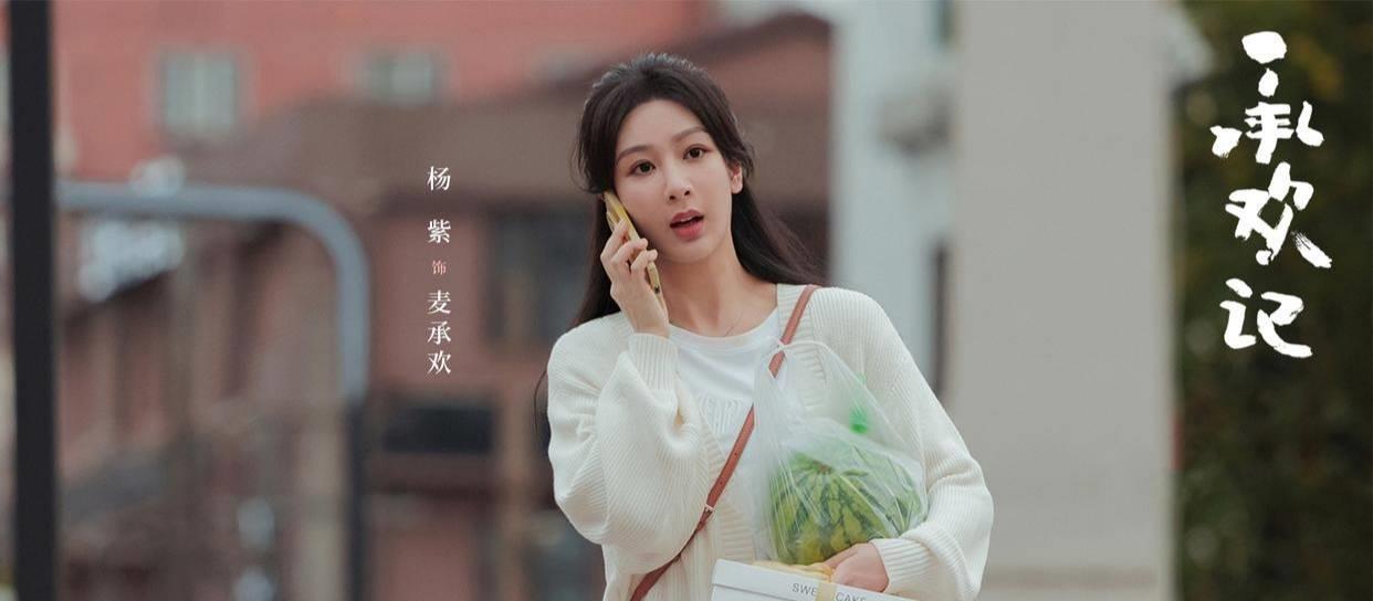 Yang Zi's 38-episode urban drama is coming, Wang Kai and Niu Junfeng have joined the cast, the ...