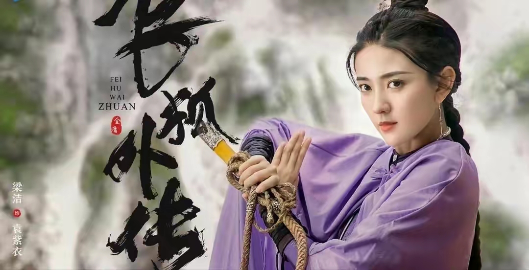 From popularity, martial arts, and appearance, talk about Yuan Ziyi and Cheng Lingsu's presence ...