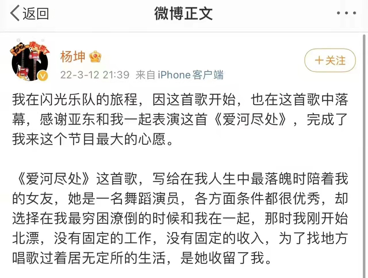 Yang Kun: 22-year-old Bei Piao is supported by his girlfriend, 30-year ...