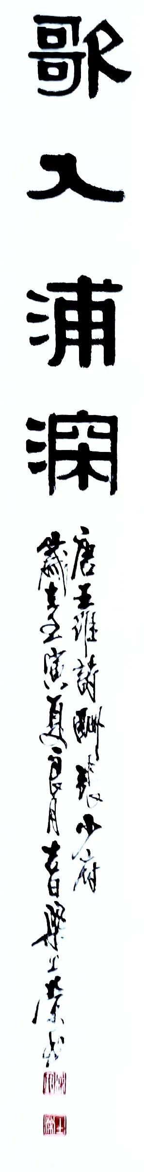 Liang Turong's Calligraphy Works by Yi Li: Appreciation of Tang Wang ...