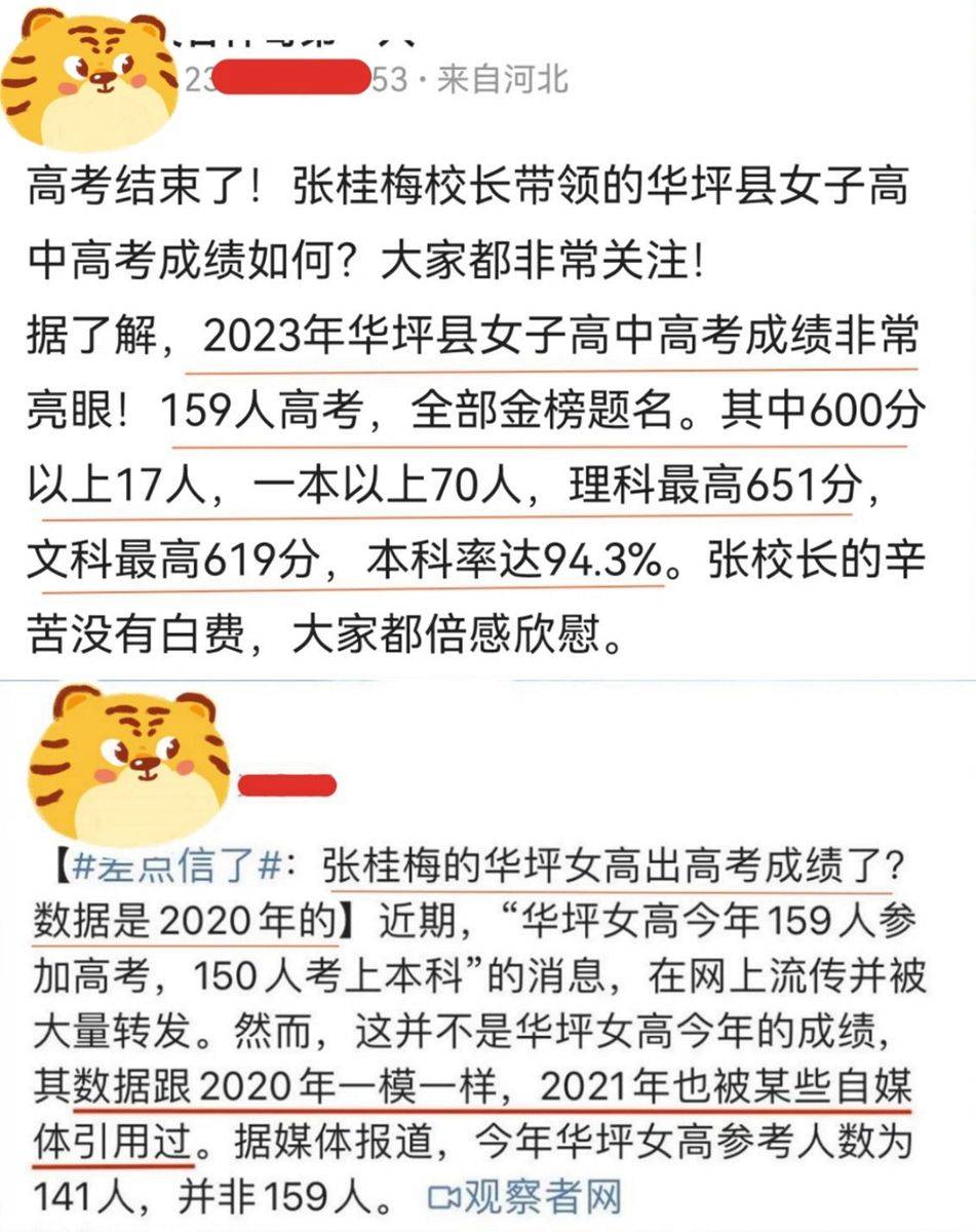 The results of Huaping Women's High School are announced! The "report ...