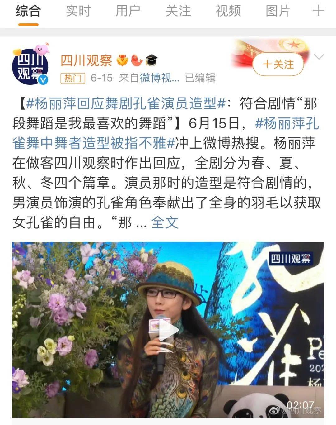 Nazha's jeans, Xu Jiao's swimsuit, Yang Liping's peacock, where is the vulgarity? - iNEWS