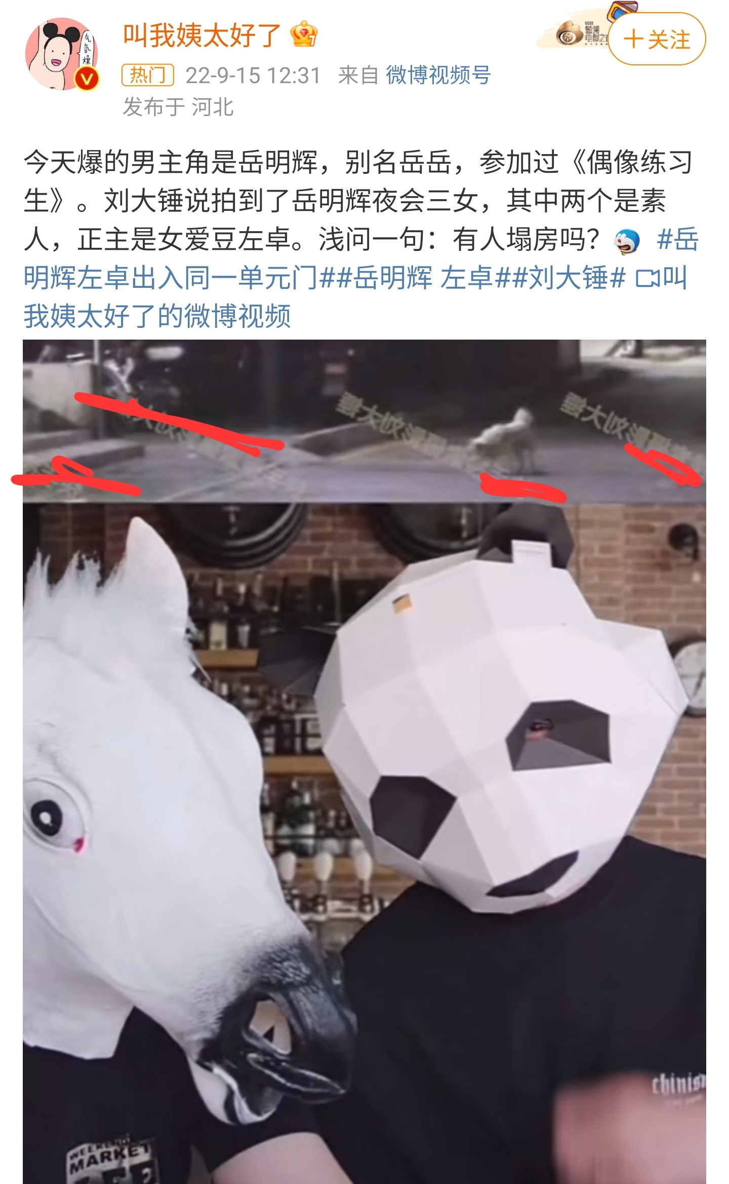 Another great thing comes out of the entertainment industry! Yue ...