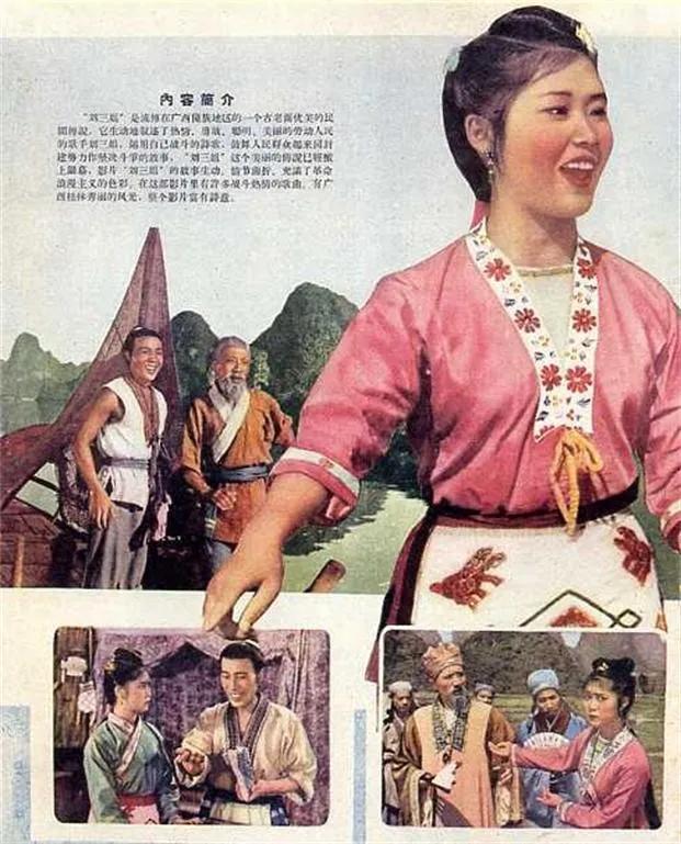 Miss Liu - iNEWS
